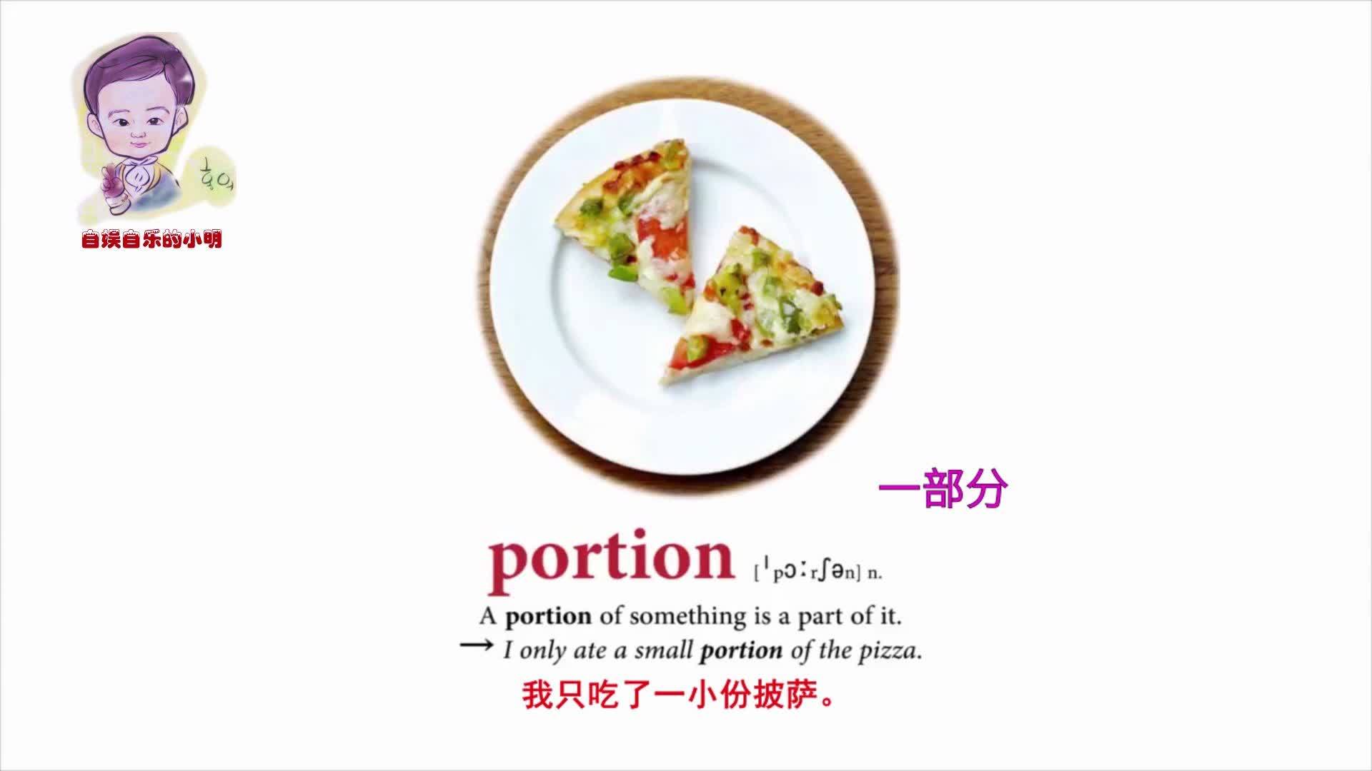 必备英语单词初级44-3