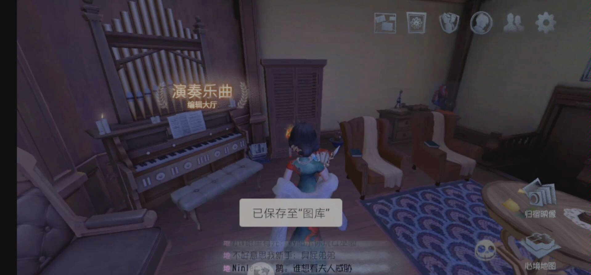 第五人格彩字教程