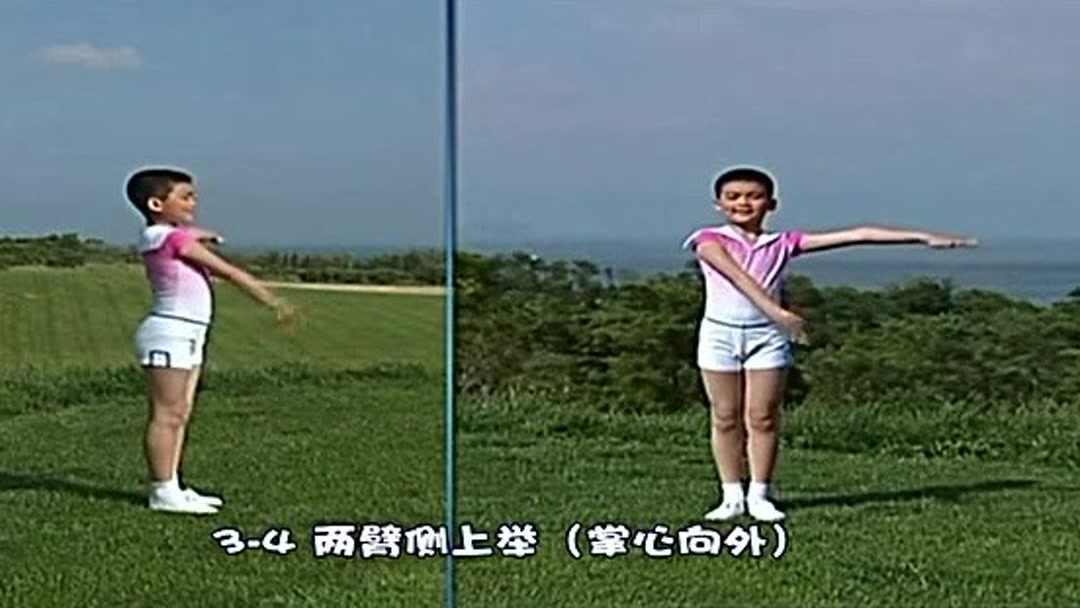 预备节 4个八拍