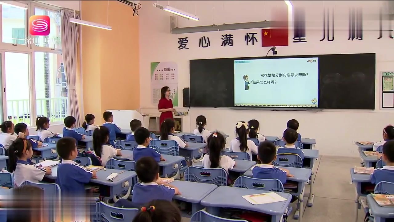 福田入选全国首批义务教育优质均衡发展区