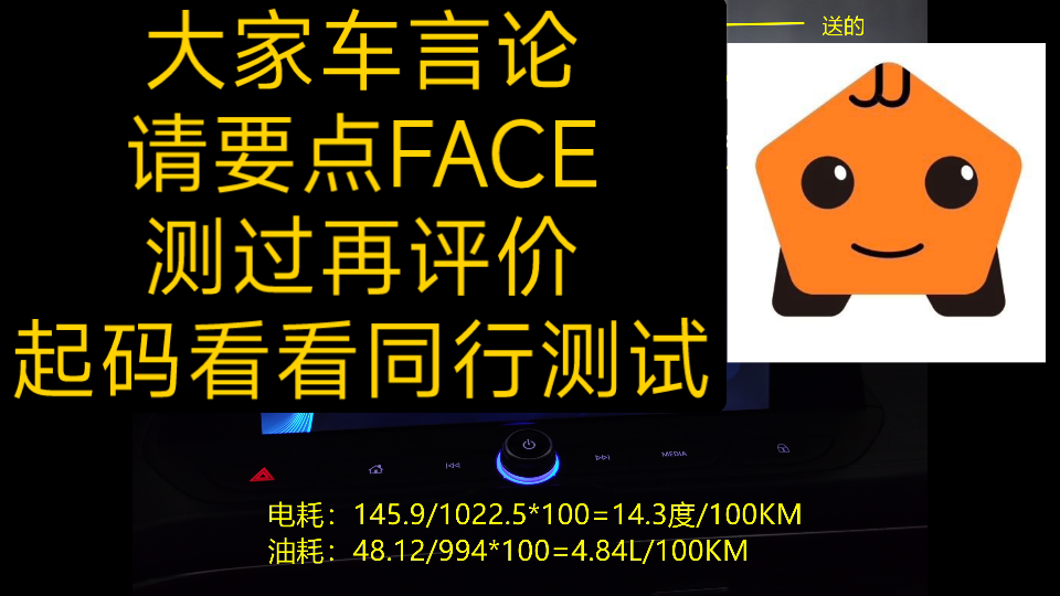 大家车言论评价4部混合动力,不做测试,凭空评价通用混合动力不省油,...