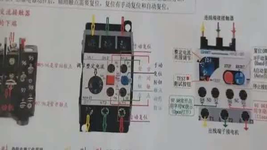 电工:介绍热过载继电器的动作原理