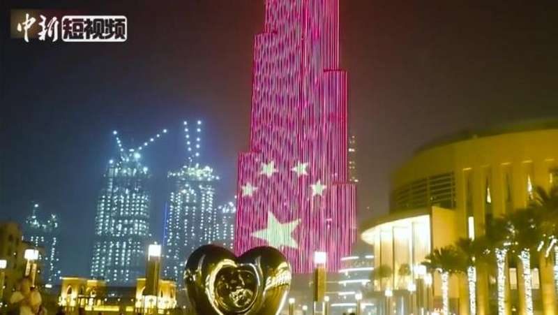 自豪!五星红旗点亮迪拜世界最高塔!