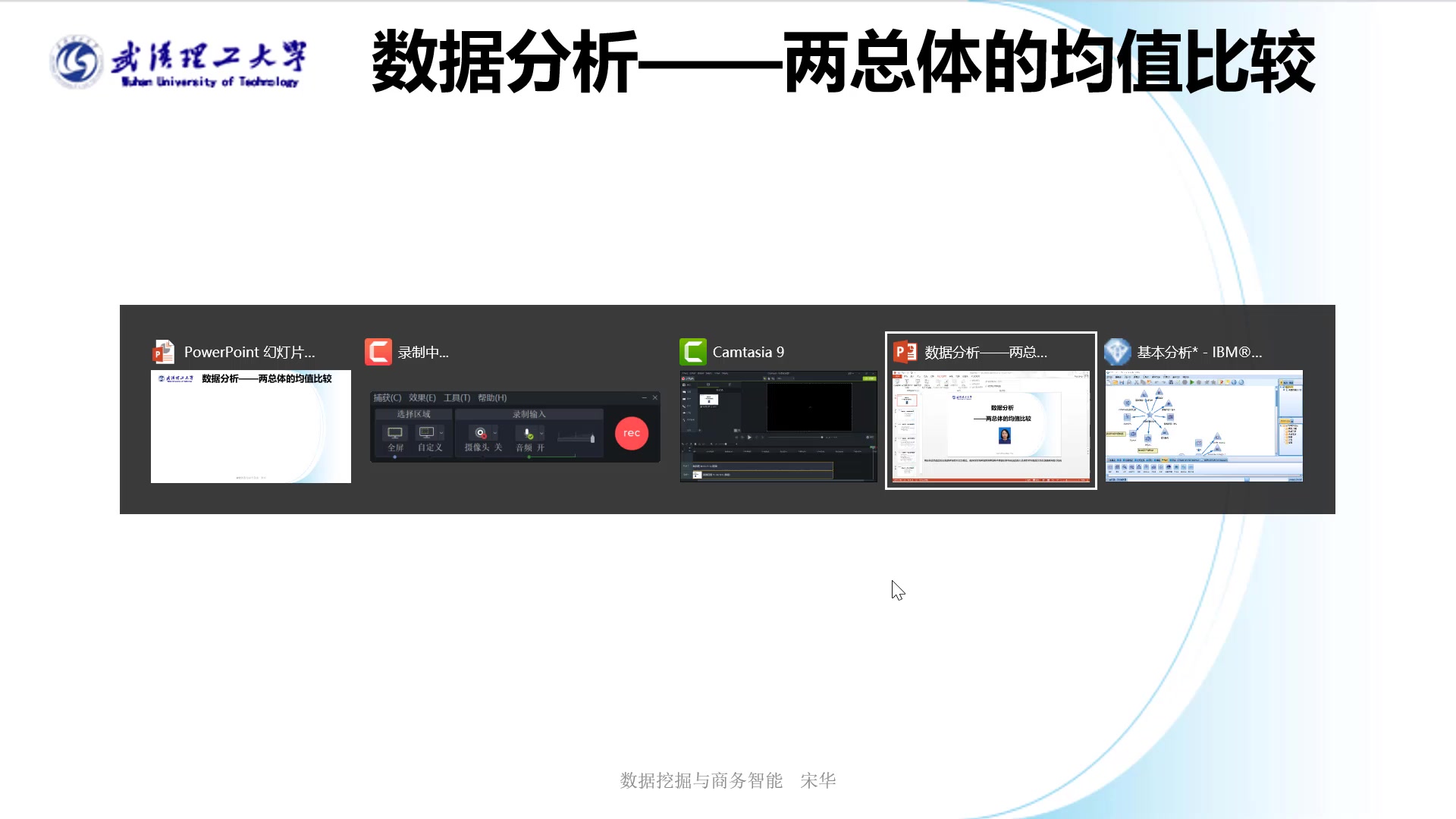 2-8 两总体的均值比较