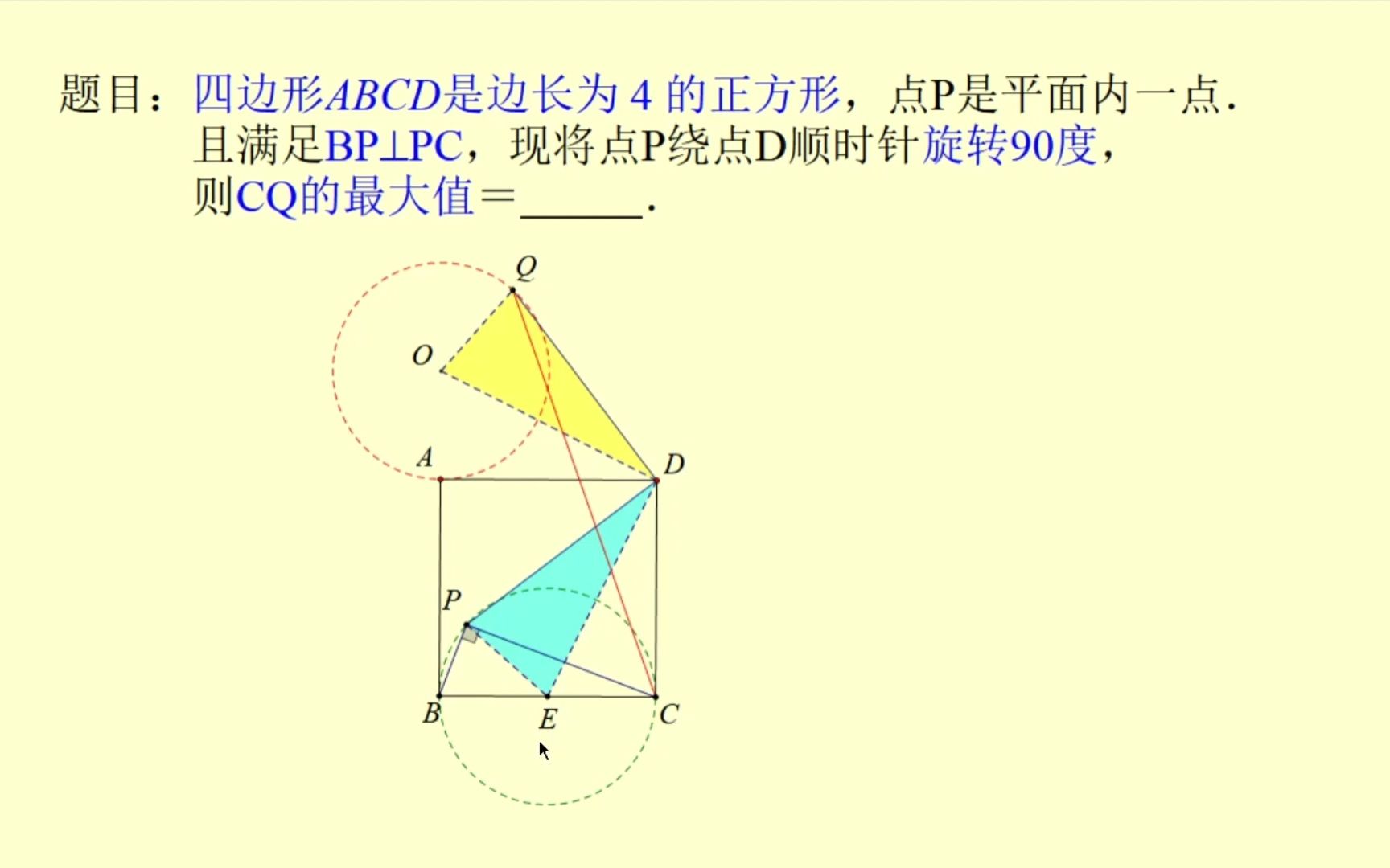 中考数学最值问题——瓜豆原理(9)