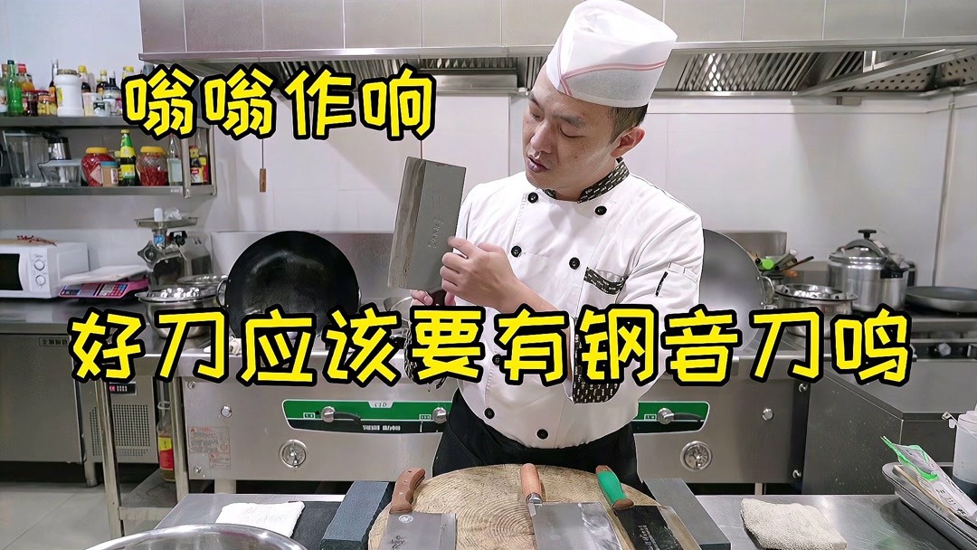 状元哥教你如何挑选菜刀,用什么磨刀石来开刃精打细磨,长知识了