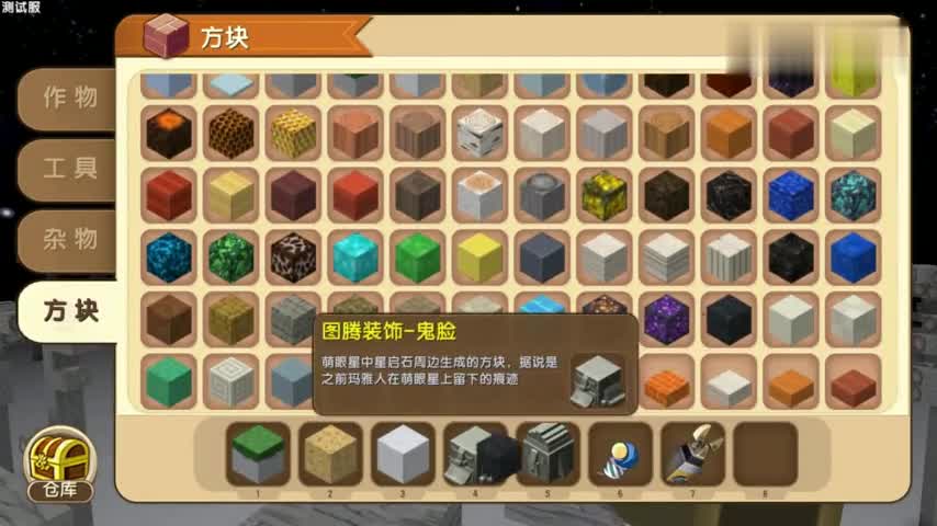 迷你世界:新方块大全,这些你都认识不