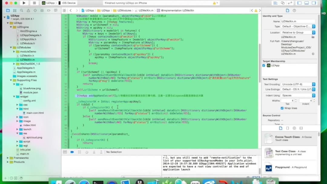 APICloud模块开发