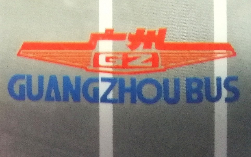 客车原厂宣传册:广州牌客车