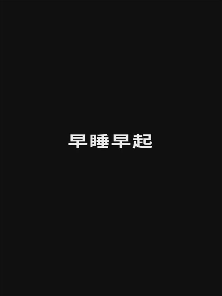 立过的flag,分分钟打脸!我再也不立flag了