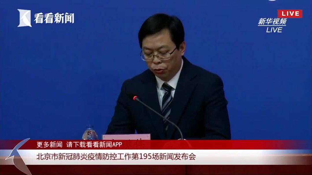 北京通报新冠肺炎28日确诊病例主要行程轨迹