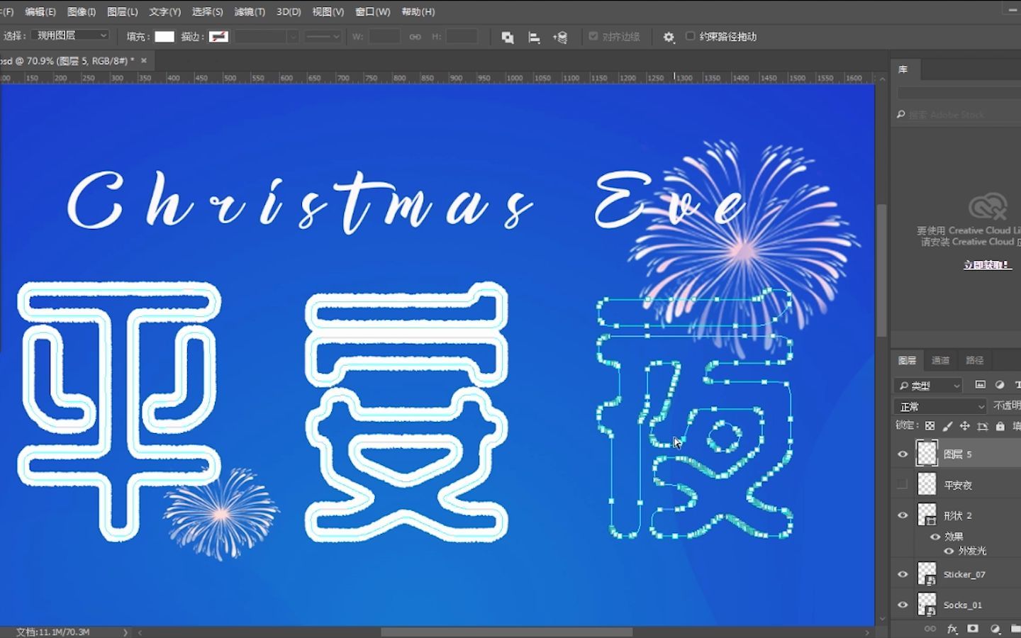 PS的毛绒文字效果