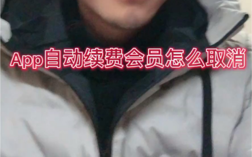 微信自动扣费的业务都在这里取消