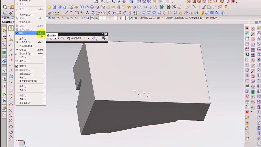 UG8.5新手基本操作之-编辑删除 显示与隐藏教程