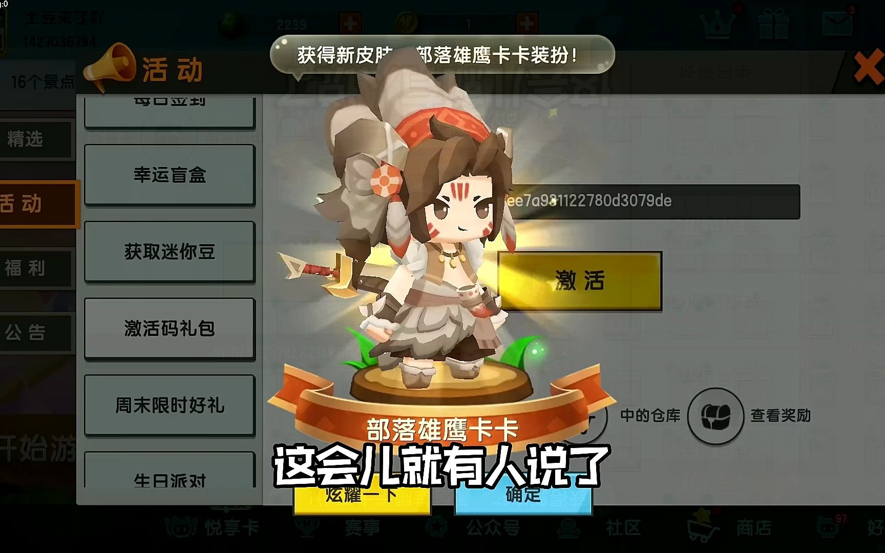 迷你世界:收到小粉丝送的激活码,竟然开出两款皮肤,简直离谱!