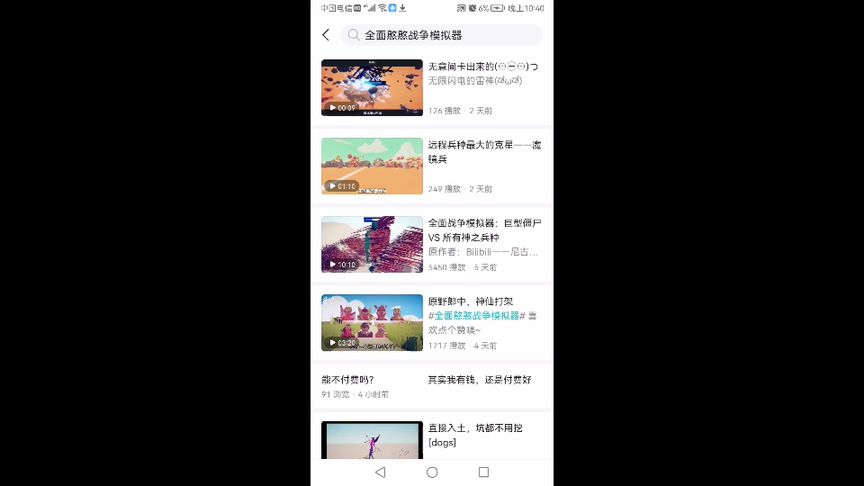 手机版的全面战争模拟器和攻城模拟预约在TAptap上面上线了