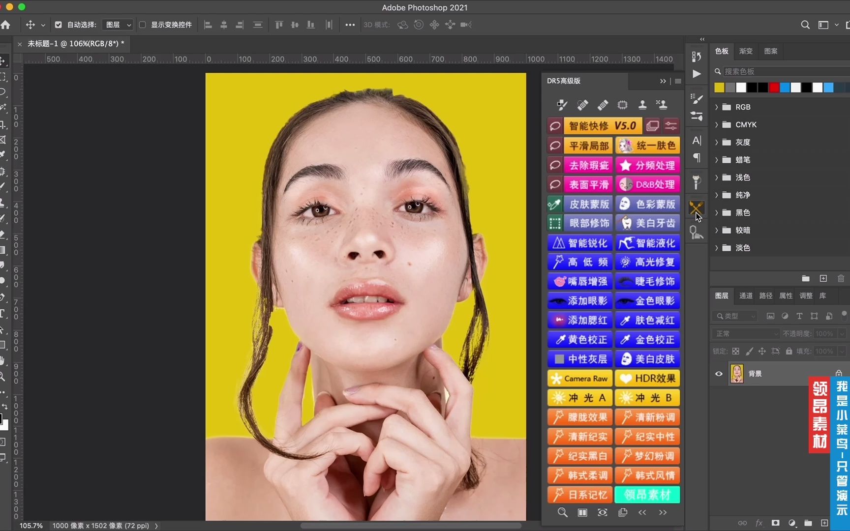 ps 人像修图教程 修图插件dr5修图插件