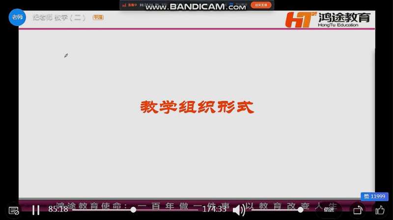 2020教育公共基础之教学组织形式