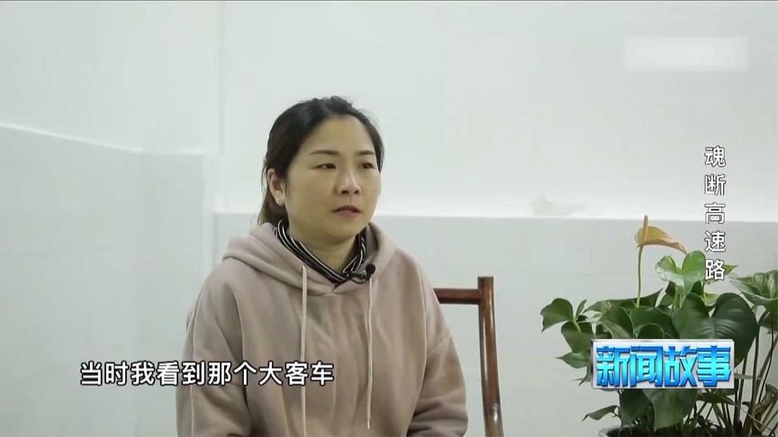 故事:客车雨天超速行驶,致车辆翻到19人死亡,现场触目惊心