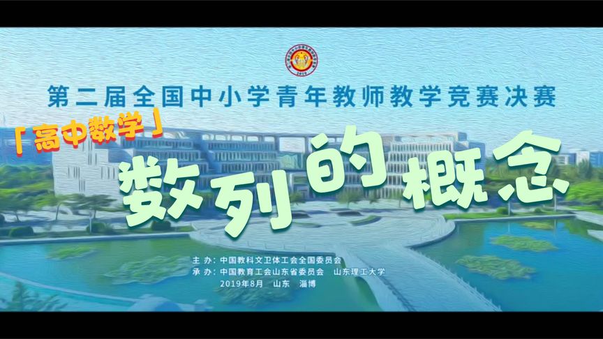 高中数学数列的概念