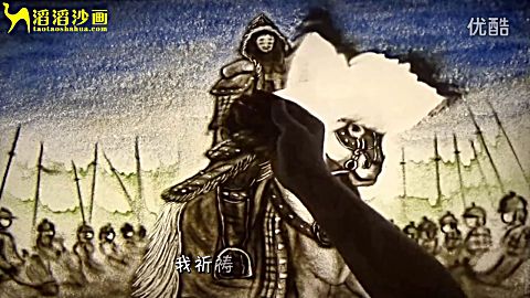企业宣传片报价单沙画视频制作阿尔泰苍狼沙画歌曲mv