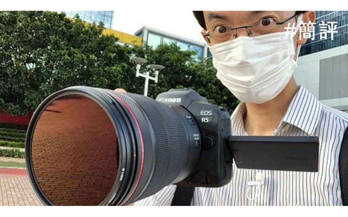 佳能EOS R5 R6 真机上手!8KRAW试机样片 超强的防抖功能(粤语中...