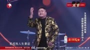 刘欢模仿秀开场 选手现场叫嚣白凯南