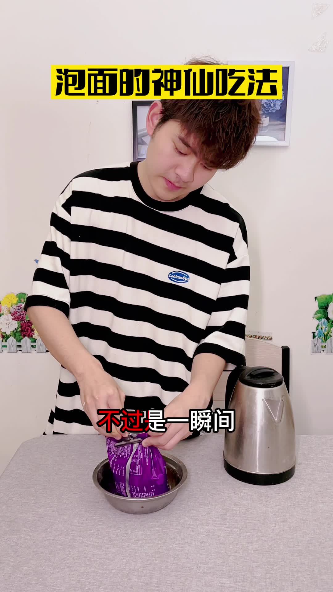 泡面的神仙吃法,我活了二十多年才知道这样吃泡面很省事!