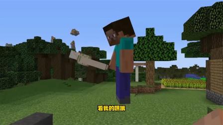 我的世界:速通MC挑战,史蒂夫可以获得各种生物的能力