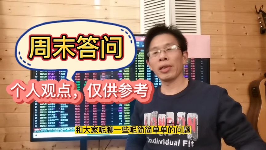 韭菜打板,周末答问,量比如何用?换手率怎样看?溢价率如何算?