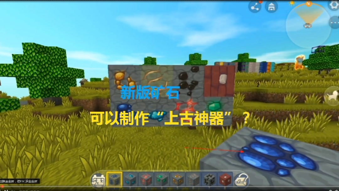 迷你世界:发现“新版矿石”,比钻石还稀有,可以制作上古神器?