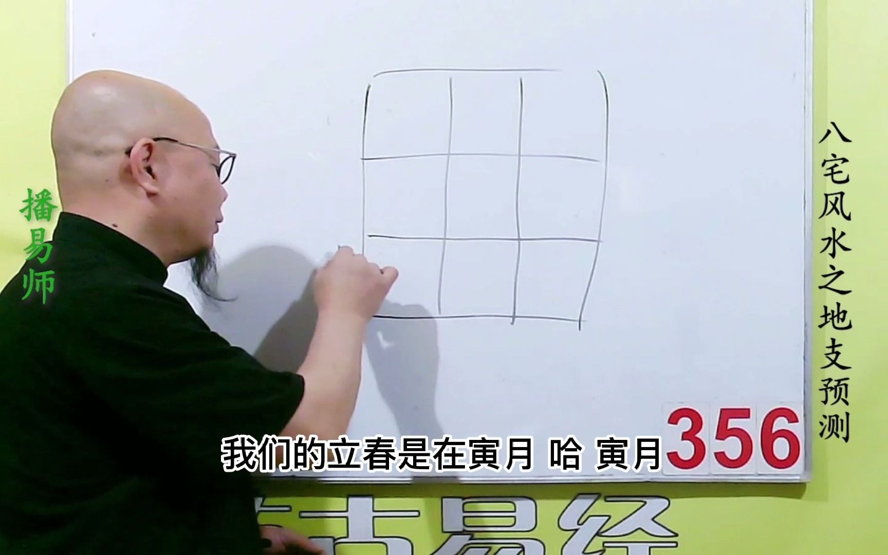 356、学习五虎遁,来寻找月份的天干