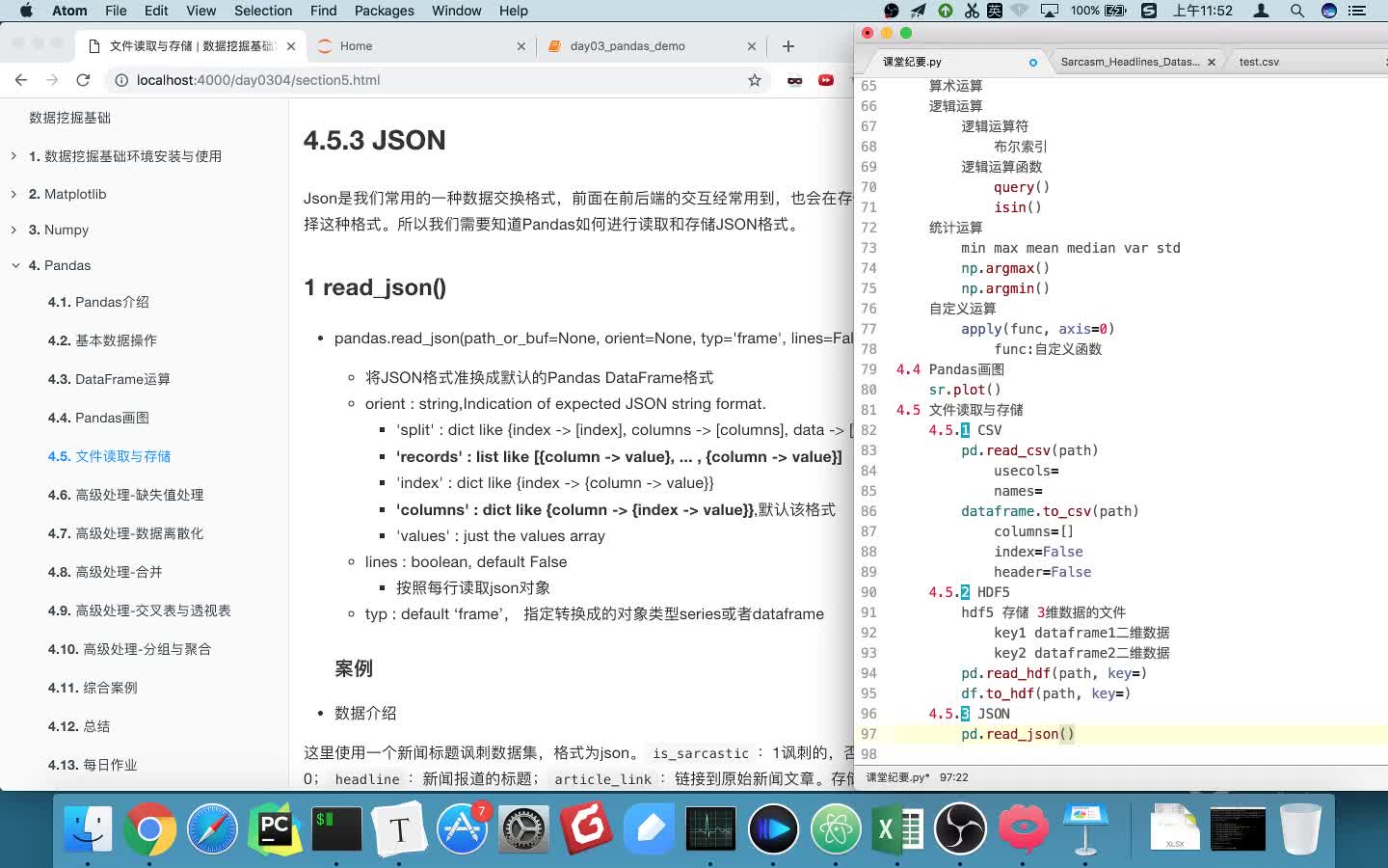 14-json文件的读取与存储