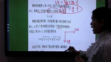 必修二《抛体运动规律》