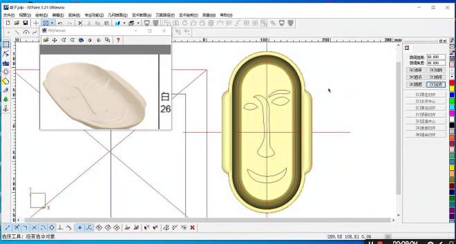 精雕软件视频教学艺术曲面区域浮雕画图简单的人脸浮雕教程