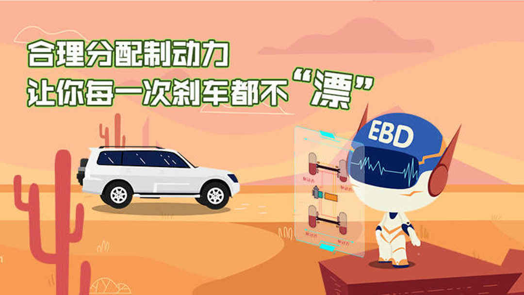合理分配制动力,让你每一次刹车都不“漂”
