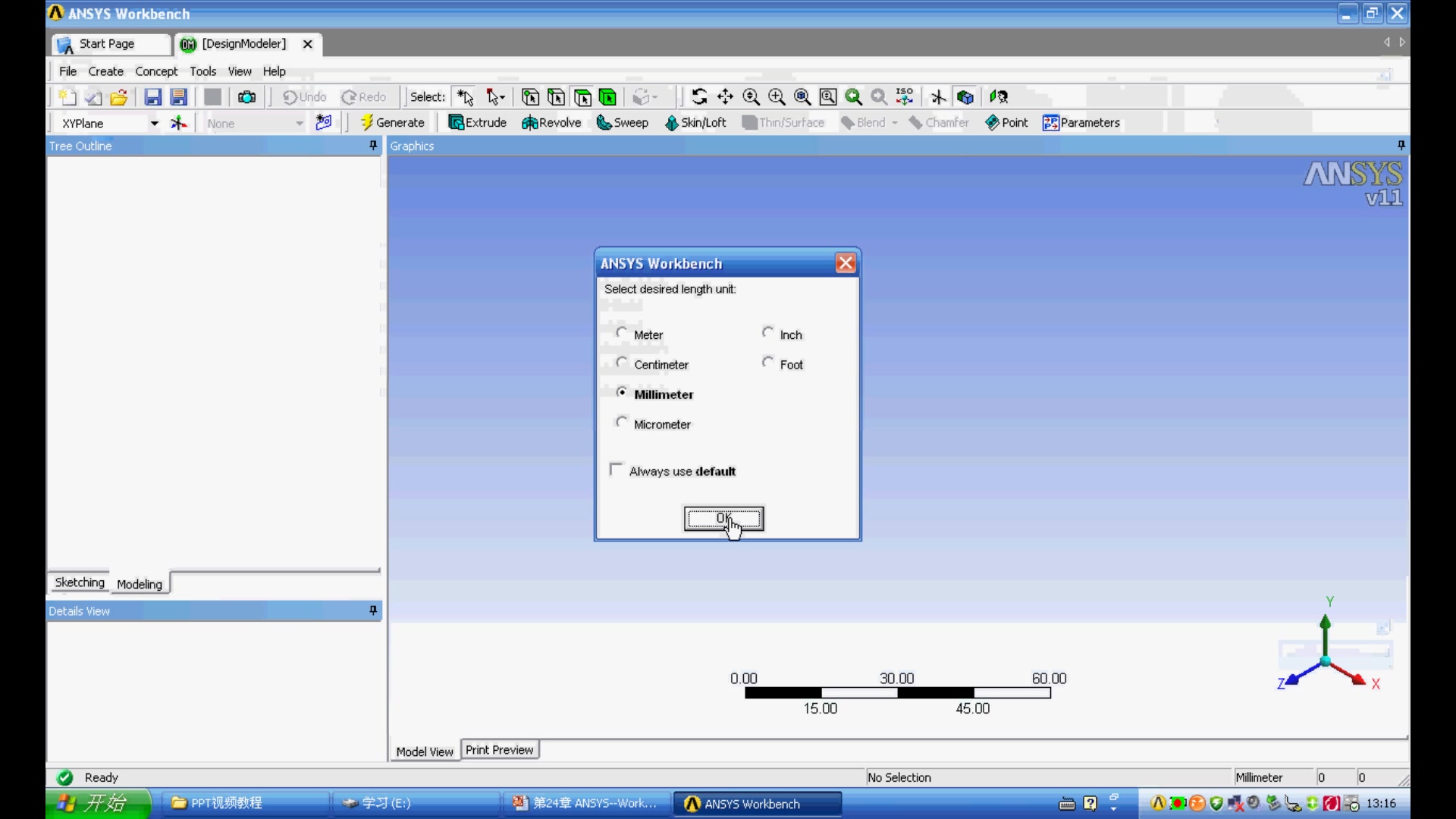 丁老师的ansys视频课程