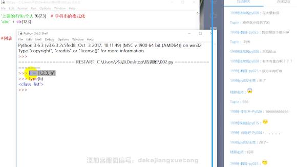 python基础讲解课程