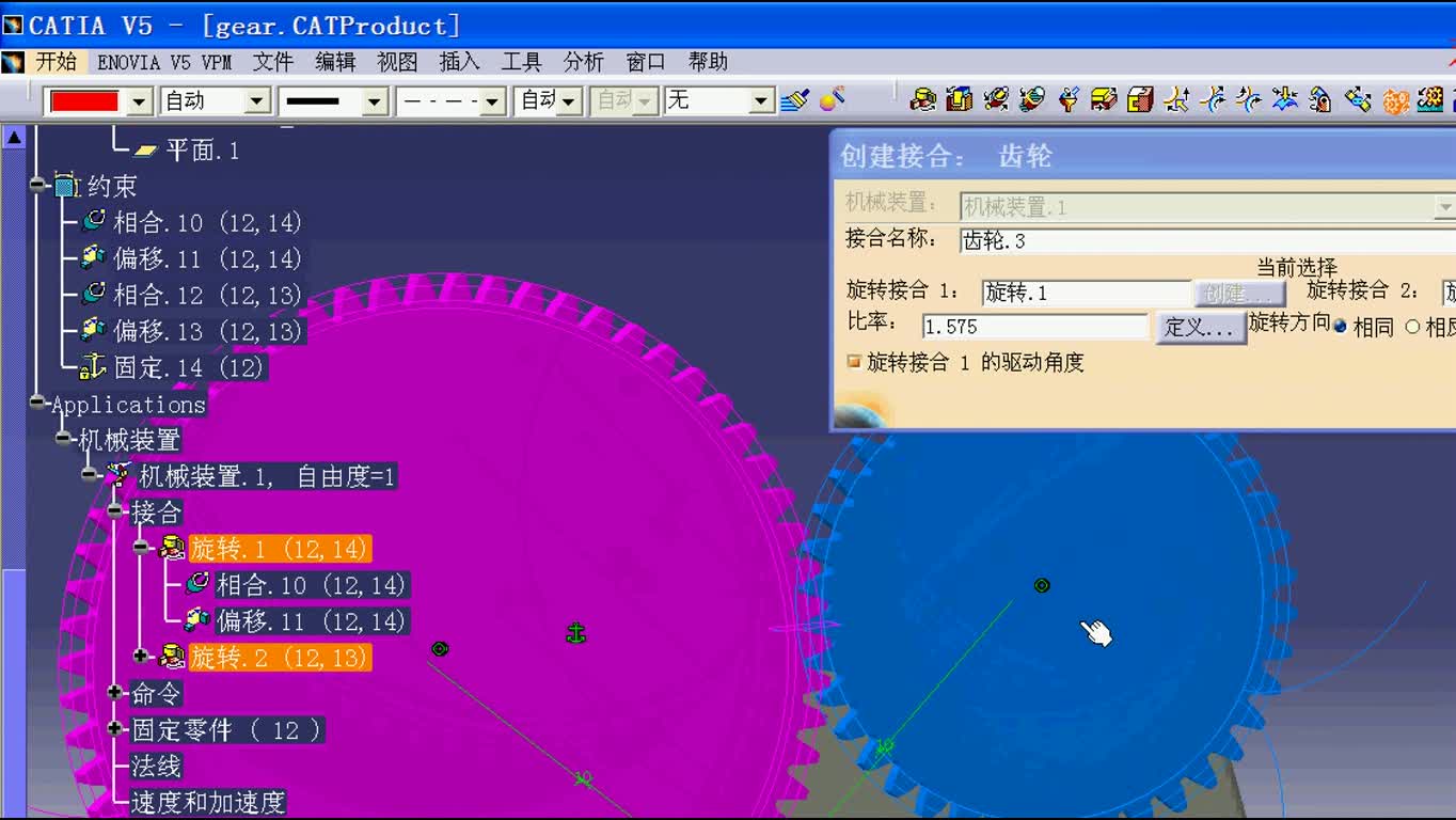 catia运动仿真实例视频教程-标清