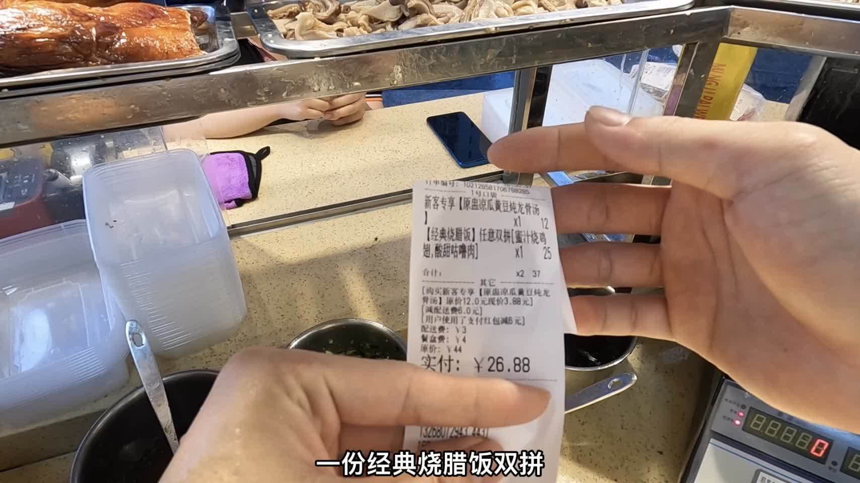 来了份经典烧腊双拼饭,啥满减优惠券都有,幸好实付后还挣了点