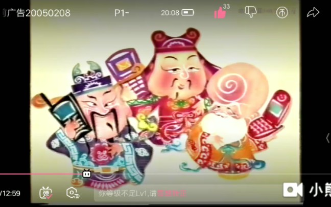 中国移动通信20050208广告(贺岁篇)