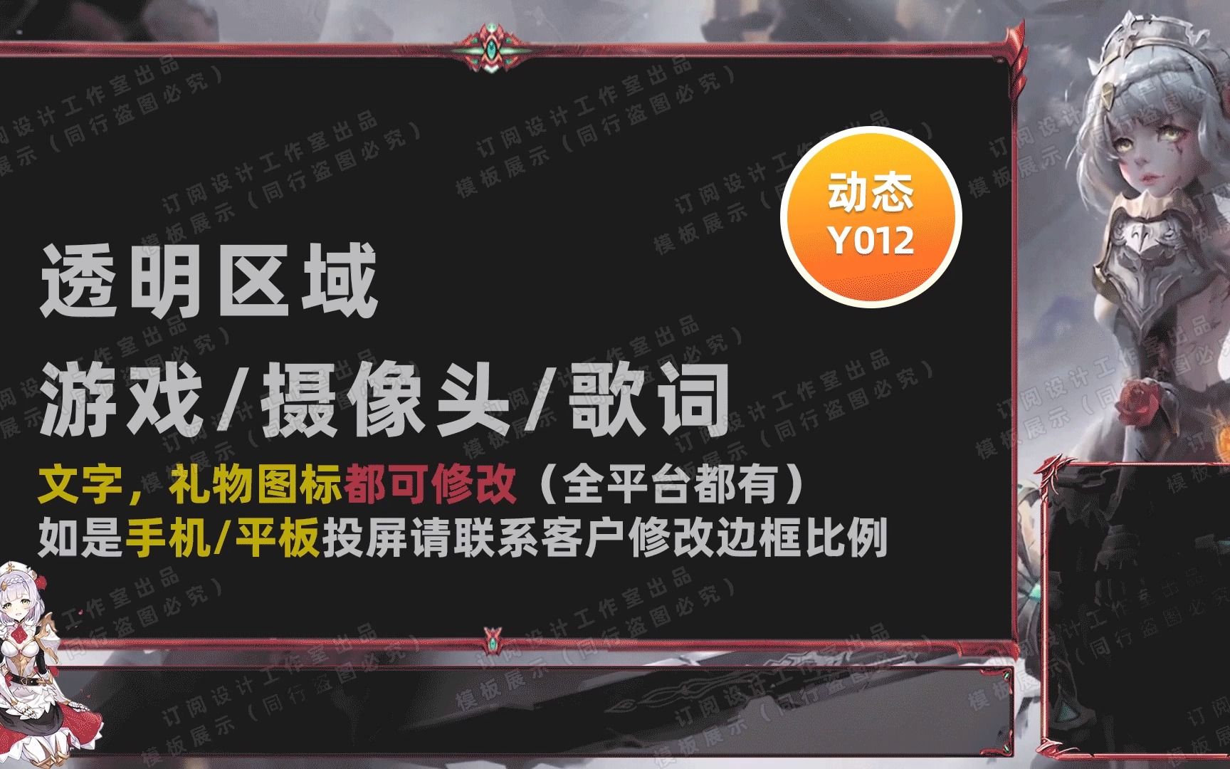 【全新款原神直播间背景边框模板二】还不抓紧时间滴滴吗?