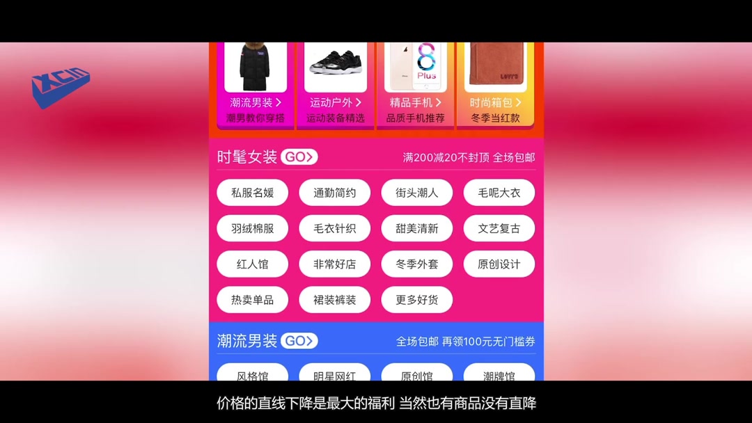 XCin | 双十一攻略三: 双十一的官方活动及玩法