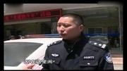 醉驾男子喊来十余位朋友 围殴交警