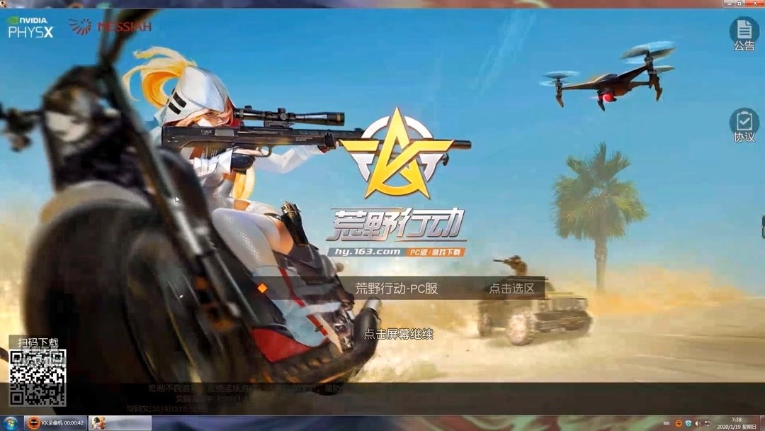 荒野行动 PE1