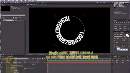 ae中级教程 AE文本动画七