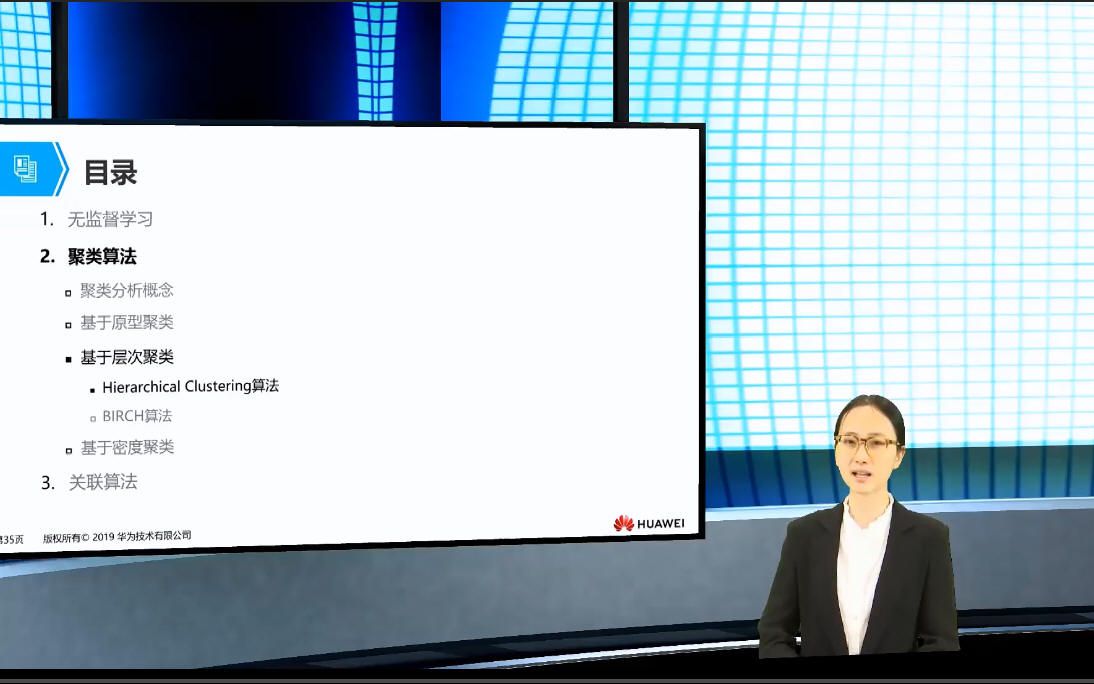 7.3.1 基于层次的聚类算法