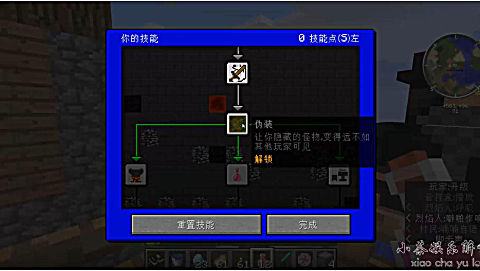 我的世界血族传说联机13:解锁猎人新技能