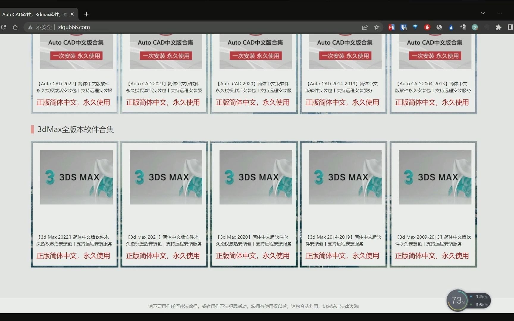 【3dmax免费下载安装】3Dmax软件安装教程