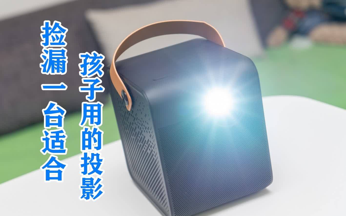 【测评】电视or投影,给孩子看动画片到底用啥好呢?